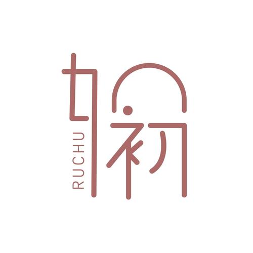如初漫画团截图