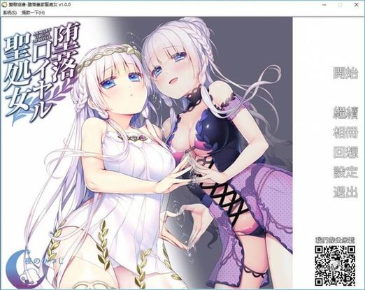 堕落皇家圣女汉化补丁无限制版