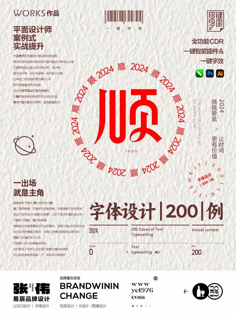 顺顺转截图