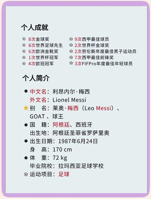 梅西阅读攻略大全