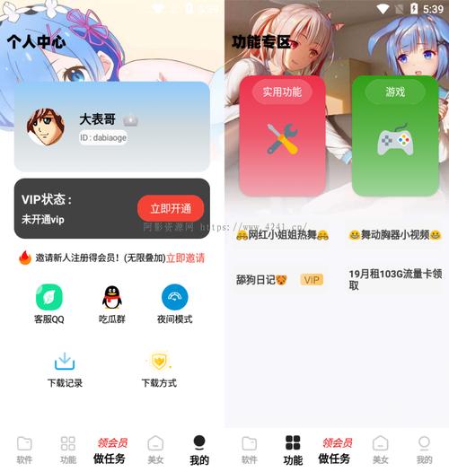 小丫软件库