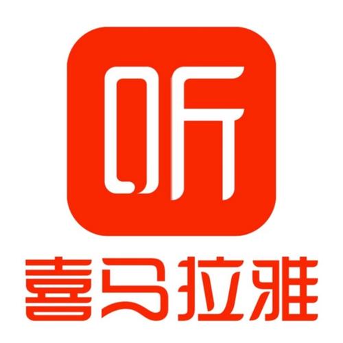 喜马拉雅红包版图标