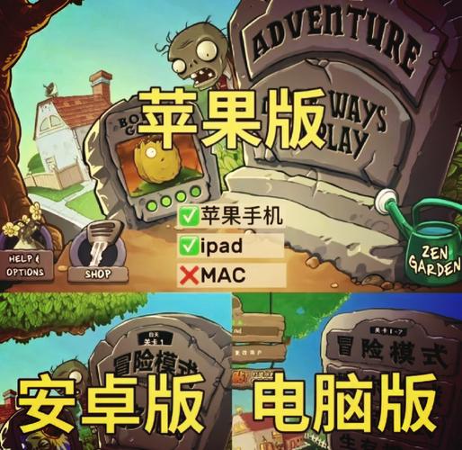 植物大战僵尸2无限内购版-植物大战僵尸2无限内购版下载无限金币版