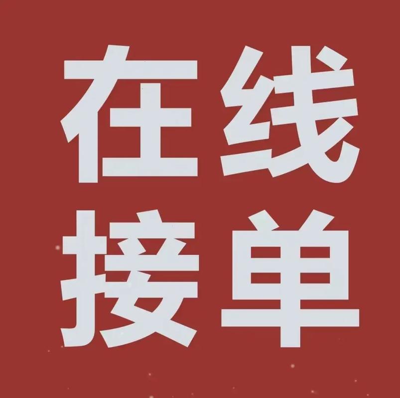 跑分接单图标