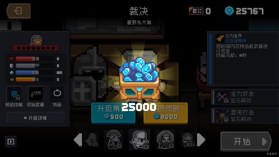 元气骑士TaP内购破解版轻量版
