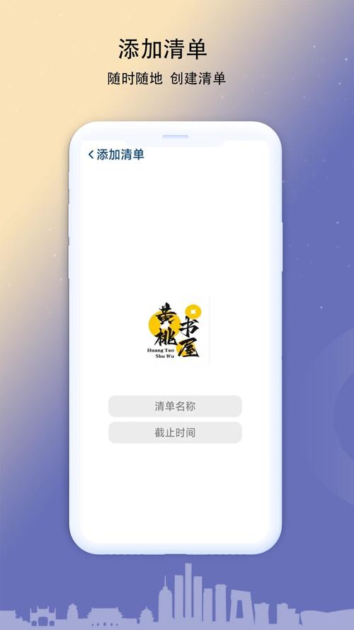 黄桃书屋最新版截图