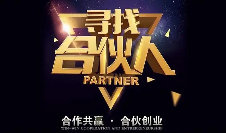 合伙人cn官方版图标