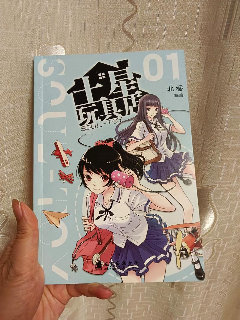 宅男小漫画基地免费版图标