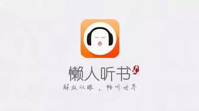 懒人离线听书器最新版本截图