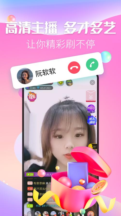 麦撩视频交友app官方版下载图标