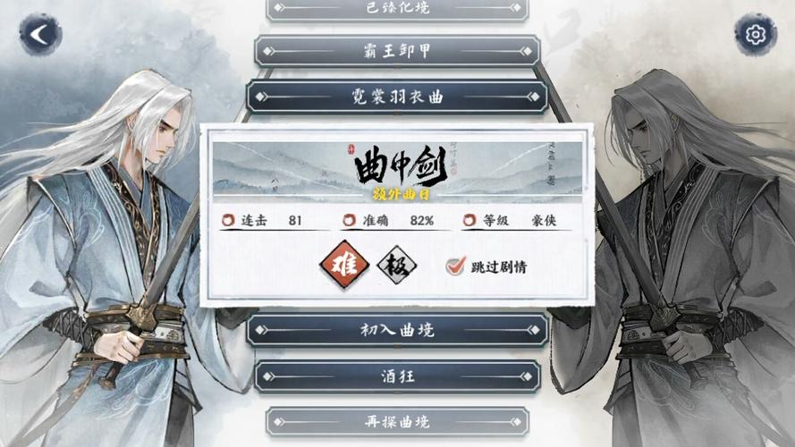 曲中剑