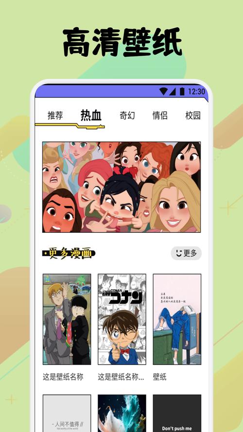 弗士漫画APP正版