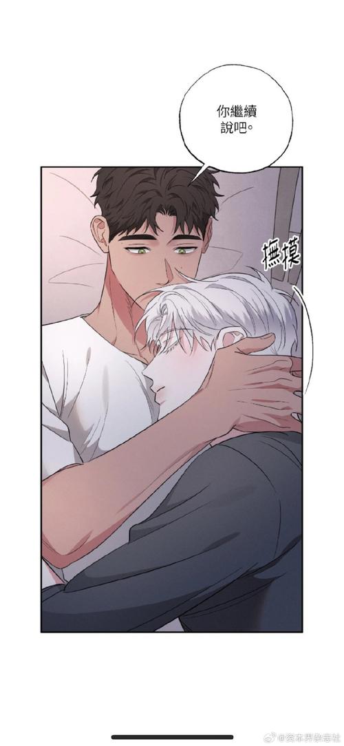 白马吧漫画