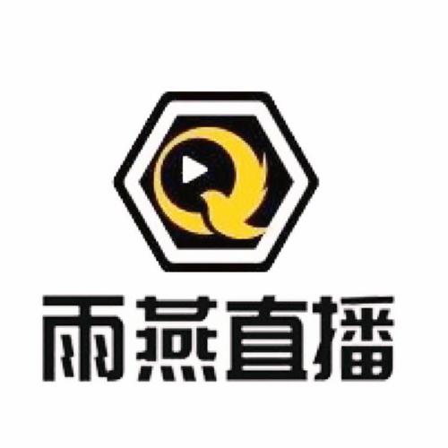 雨燕直播最新版截图
