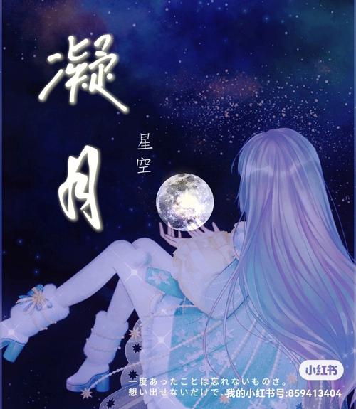 凝月漫画截图