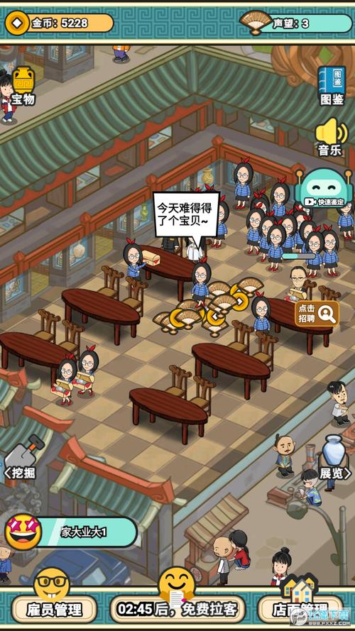 宝友你别急破解版截图