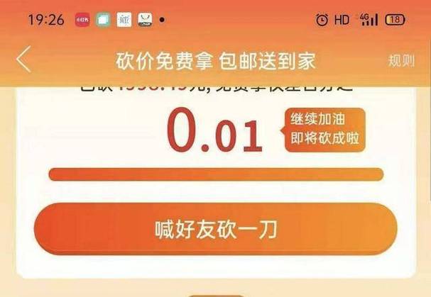 拼多多砍价无限刷砍刀图标