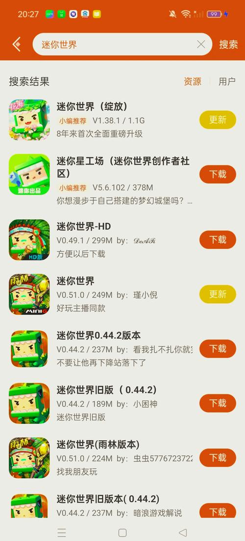 迷你世界无限内购版免费下载旧版截图