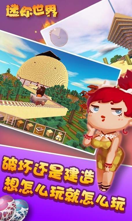 迷你世界黑科技悬浮窗