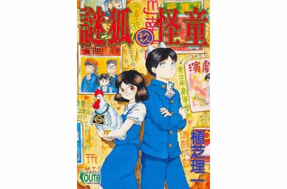 怪童漫画全集免费