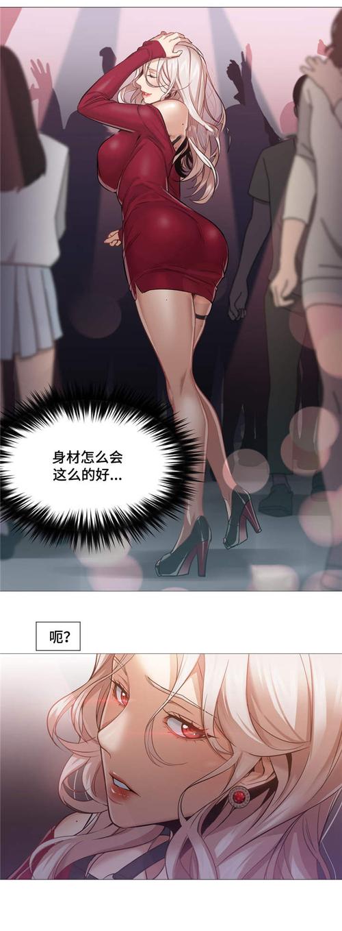 灵魂调换漫画免费观看截图