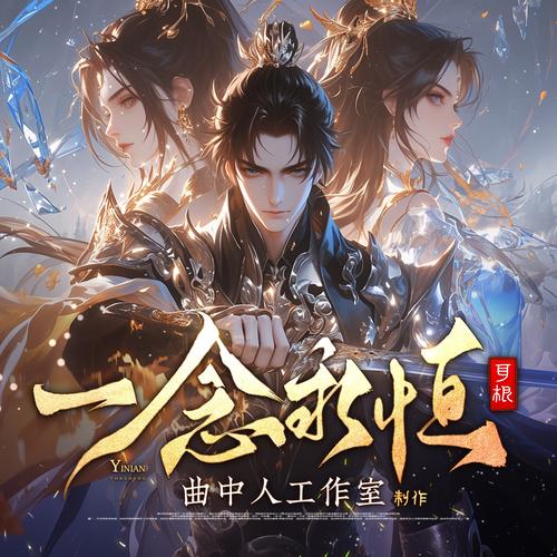 一念漫画正版图标
