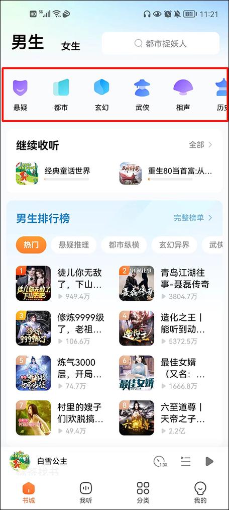 思元小说图标