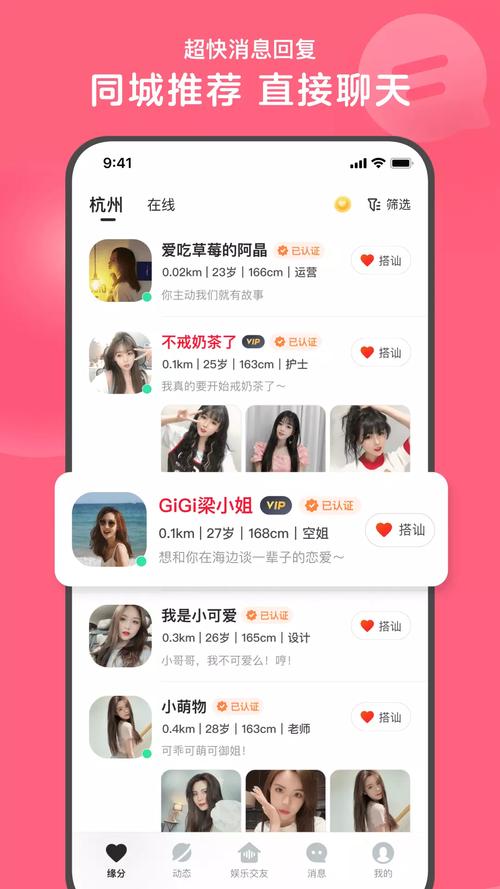 心遇免费找对象