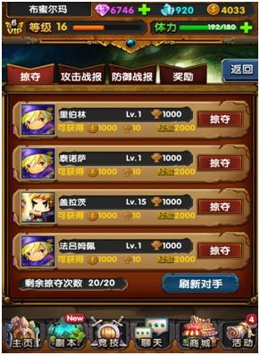 进击吧喵酱内购免费版中文