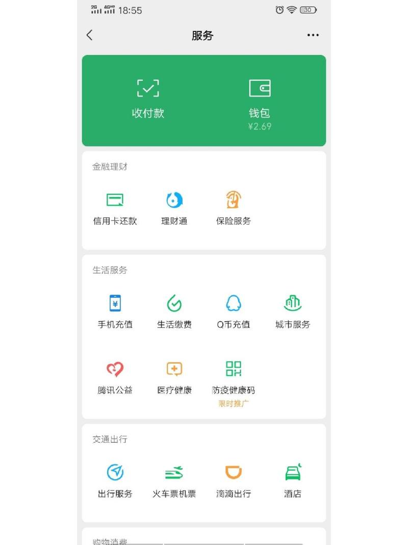 微信余额生成最新版2023图标