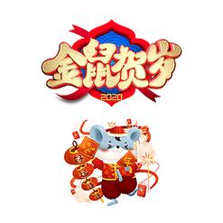 金鼠好运来图标