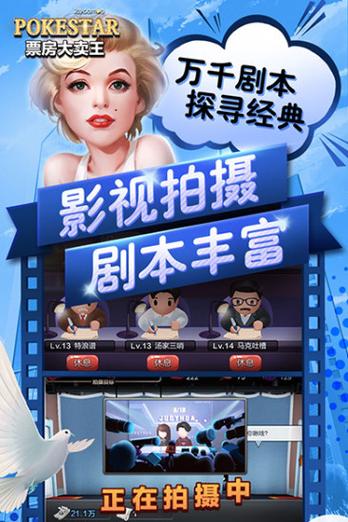 票房大卖王破解版图标