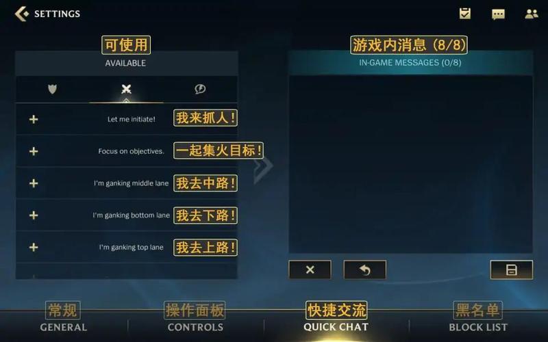 Lol手游翻译软件