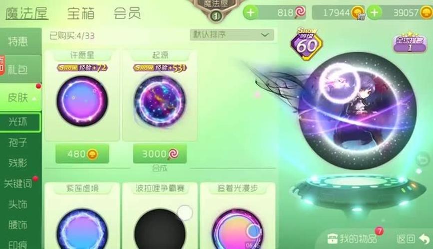 玉之伤球球美化软件缩略图