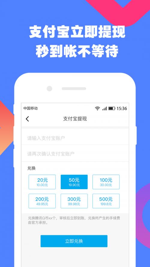 贝壳赚挂机赚钱软件