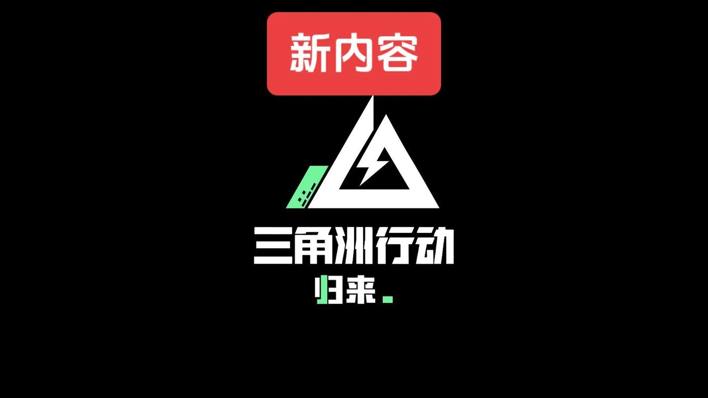 三角洲0507直装最新版本更新内容破解截图