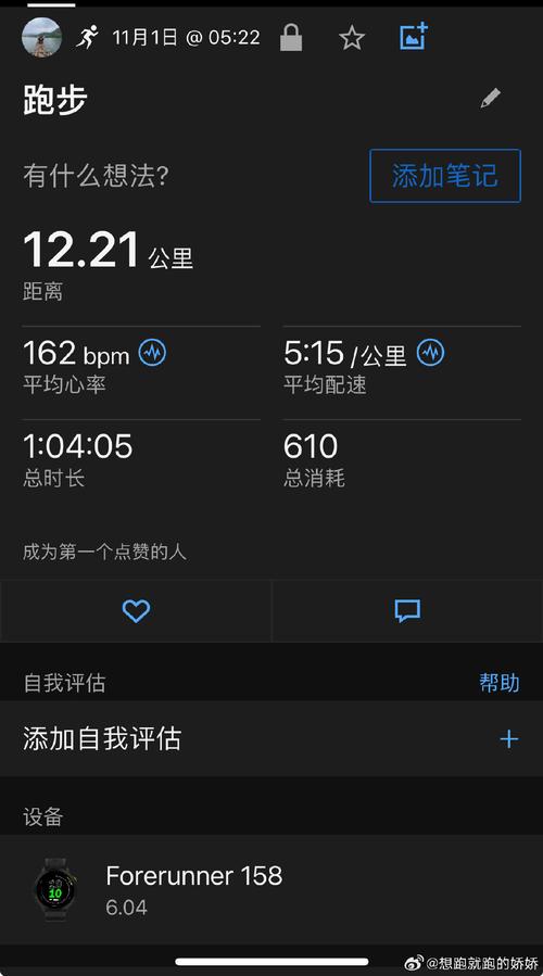 小晨跑酷脚本工具