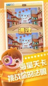 找茬我最强2021微信红包版截图