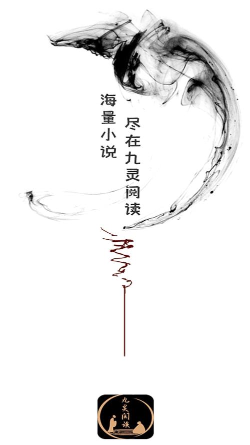九灵小说阅读图标
