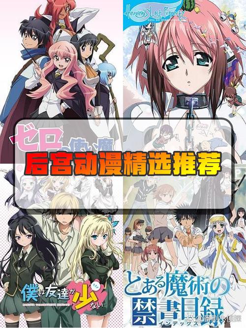 后宫漫画截图