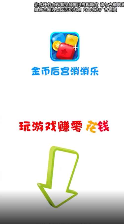 玩赚后宫红包版图标