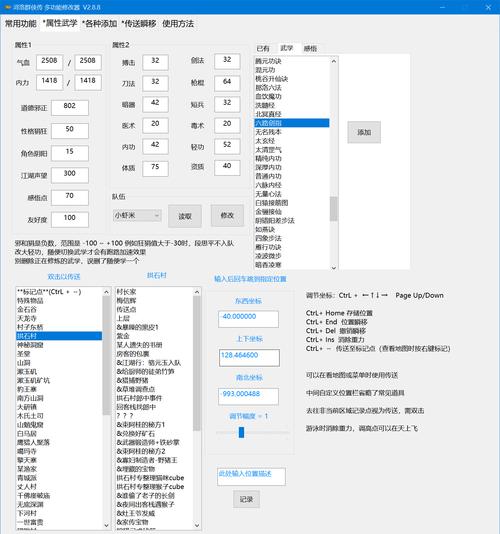 河洛群侠传存档修改器图标