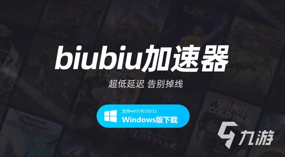 云梯加速器app