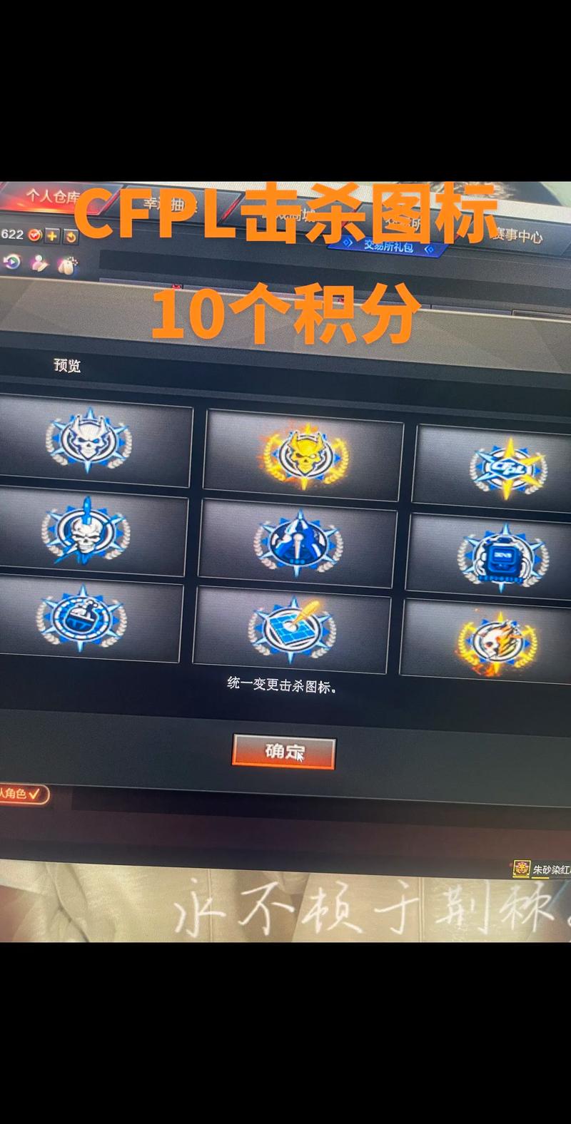 cf杀人图标修改器