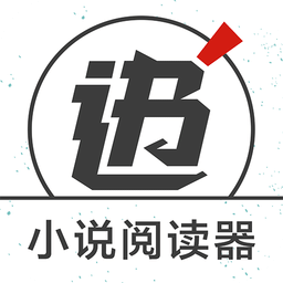 快追小说APP最新版本