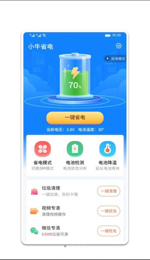 省电赚