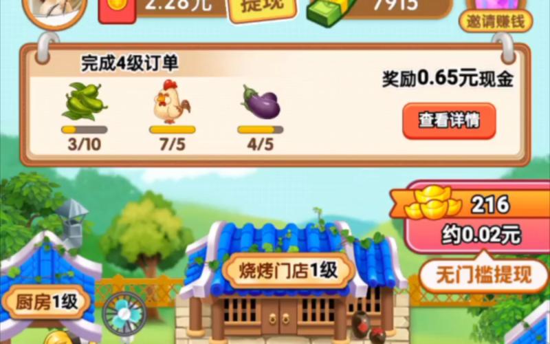 烧烤大亨赚钱版