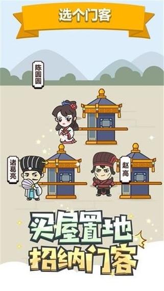成语修仙传领红包