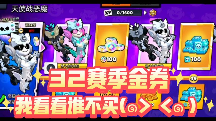 荒野乱斗国际服32赛季下载截图