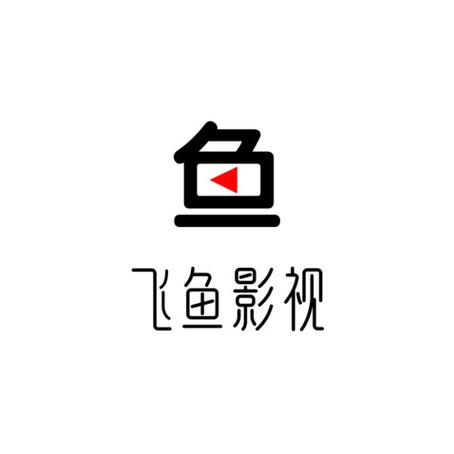 飞鱼影视v1.0截图